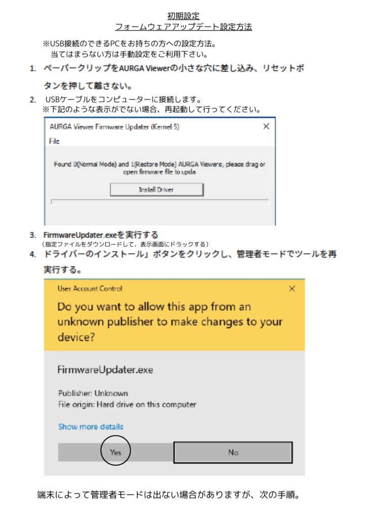 AURGA viewer/Help – 株式会社江州/Gohyu inc.