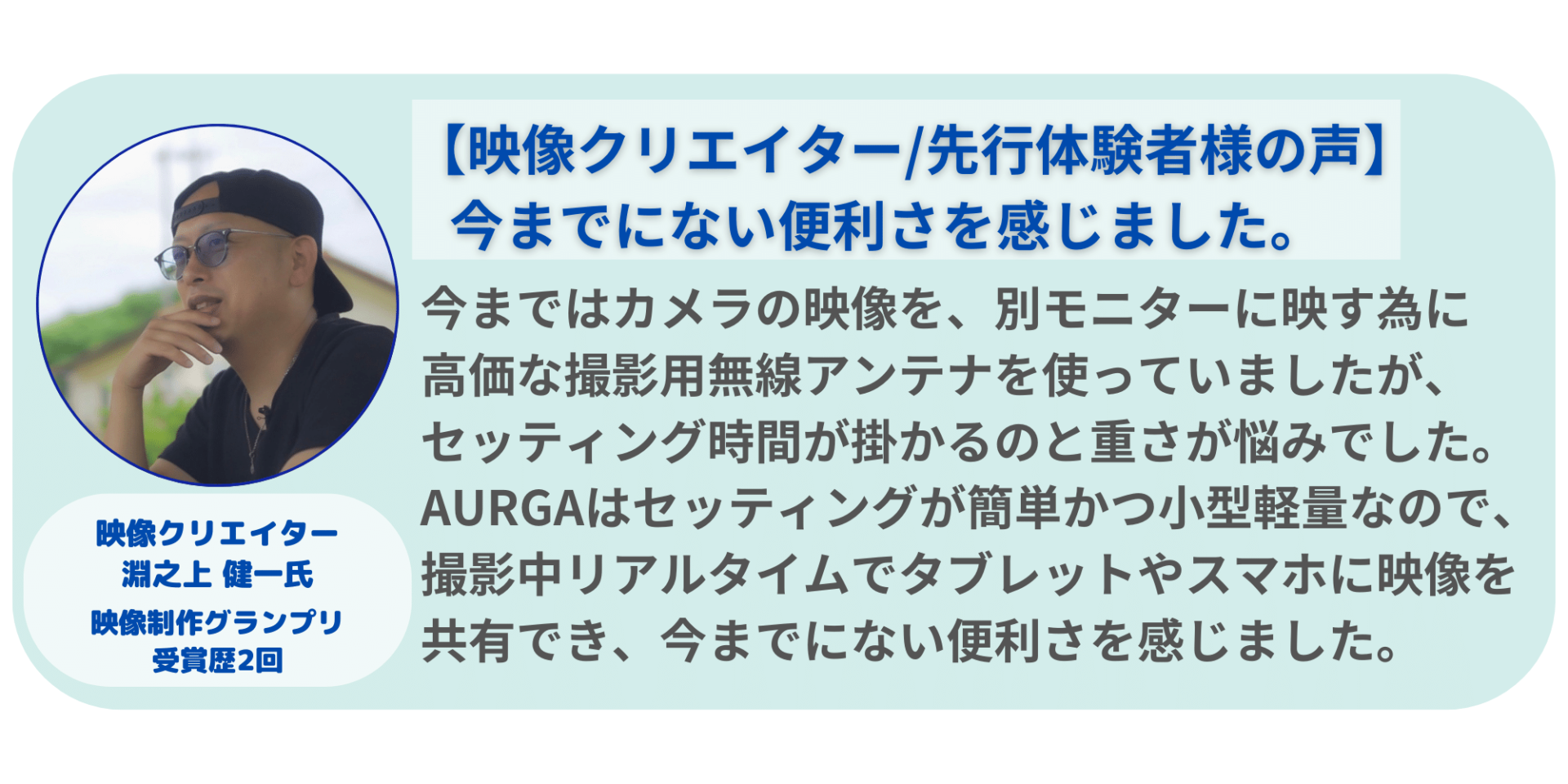 5in1トランスミッター/AURGA Viewer – 株式会社江州/Gohyu inc.
