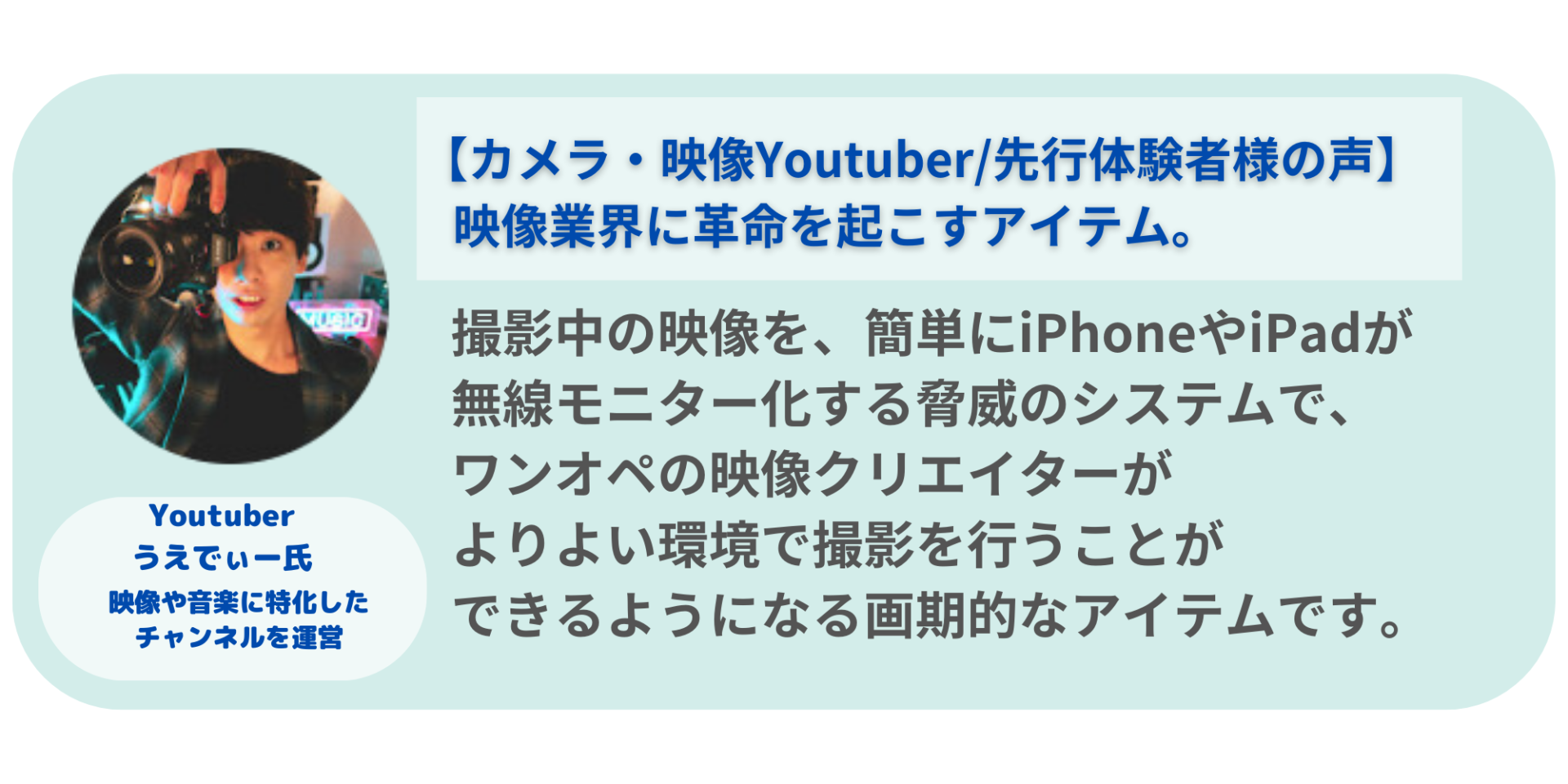 5in1トランスミッター/AURGA Viewer – 株式会社江州/Gohyu inc.